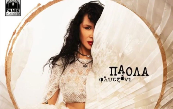 "ΦΛΥΤΖΑΝΙ" - ΤΟ ΝΕΟ ΤΡΑΓΟΥΔΙ ΤΗΣ ΠΑΟΛΑ !!! - Sfera Radio 98,7 Ηράκλειο