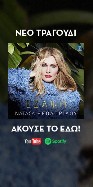 H HEAVEN MUSIC κυκλοφορεί το νέο τραγούδι της Νατάσας Θεοδωρίδου με ...